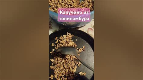 Напиток из топинамбура #рецепты #дача #вкусно #еда - YouTube