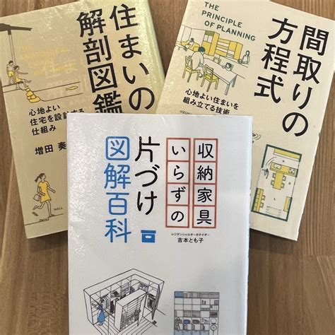 おすすめ本・その他 Uchiの平屋