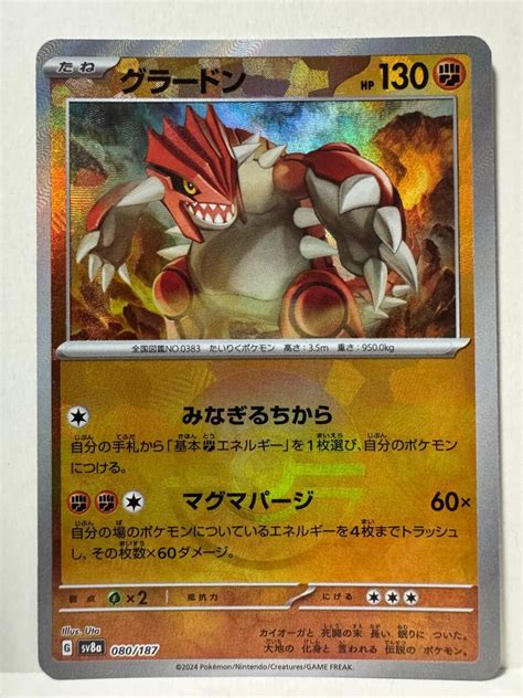 Yahooオークション ポケモンカード グラードン モンスターボールミ