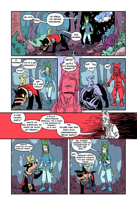 184 выпуск комикс Беспризорное Царство Latchkey Kingdom на русском