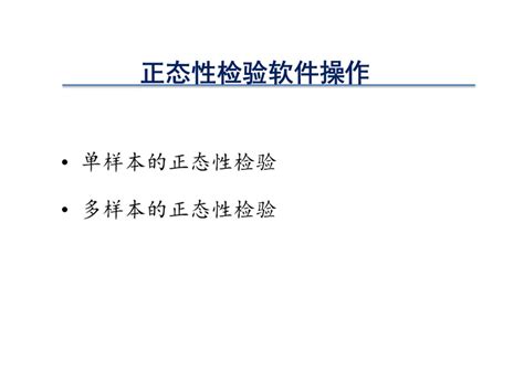 160页ppt学会spass统计分析spss配对t检验操作步骤资源 Csdn下载