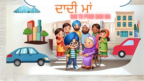 Dadi Ma Dadi Ma Punjabi Song Nani Teri Morni Sat Sri Akaal