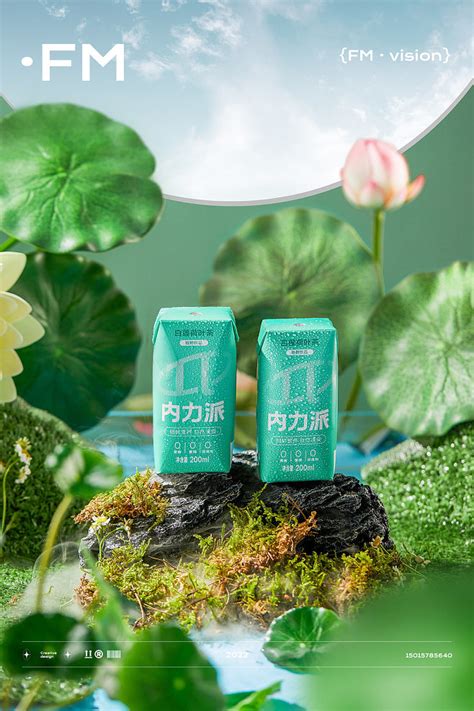 内力派 X 方米视觉 植物饮料 全案分享详情页设计