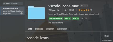 【编辑器】vscode界面美化，图标与主题插件大全vscode图标 Csdn博客