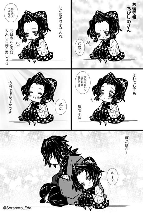 つきこsoranotoedaの漫画作品一覧