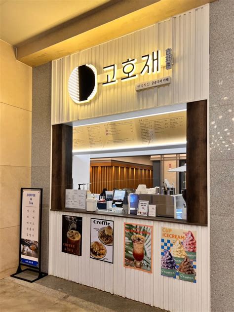 송파 잠실 롯데월드몰 고호재 궁중다과가 있는 전통찻집 카페 깔끔한 상큼 오미자차 추천 네이버 블로그