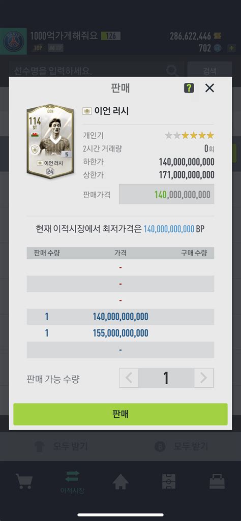 Fc 온라인 인벤 이언 러시 Fc 온라인 인벤 득템강화 자랑 게시판