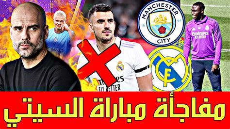 خبر مفرح لريال مدريد و اخر سيء من تدريبات ريال مدريد قبل موعد مباراة