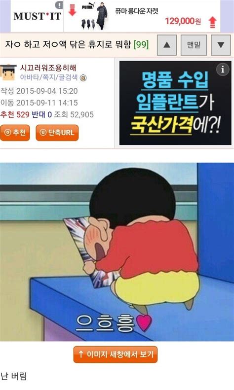 자위하고 정액 닦은 휴지로 뭐함
