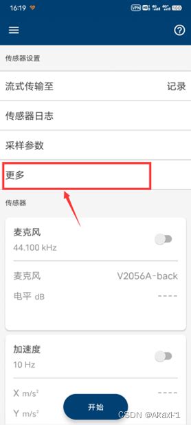 【基于matlab Mobile的gps数据采集与可视化】保姆级教程 Matlab Mobile准备 Gps数据集制作 Gps数据