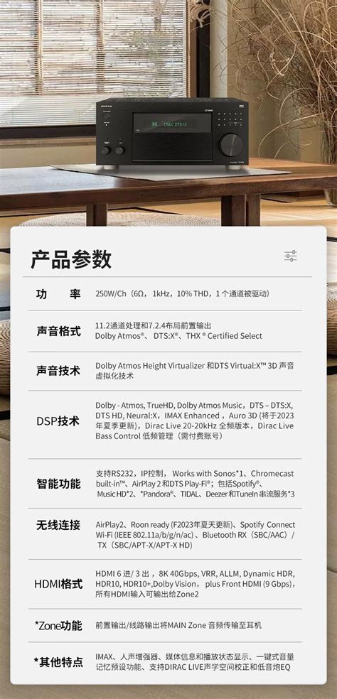 Onkyo 视频音频功放 Tx Rz70 112声道影音功放