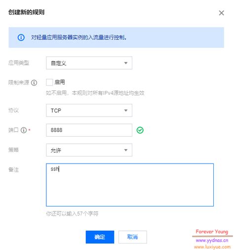 突破公司无法登陆ssh的限制