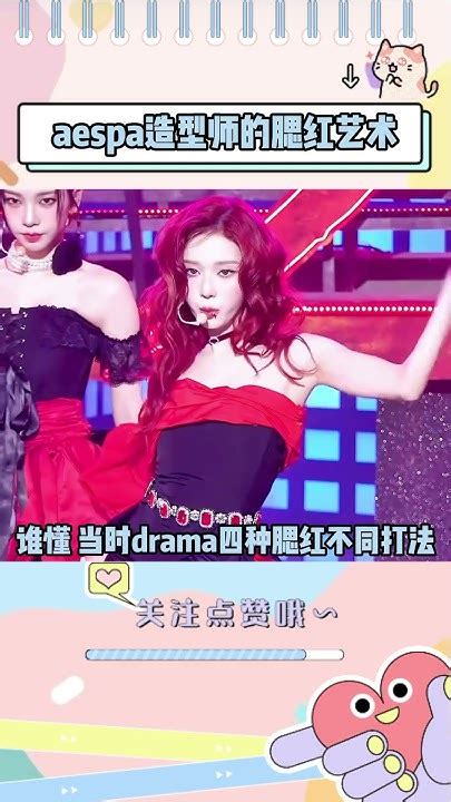 我们小吒吒的清透妆容，好像是上辈子的事情了aespa Kpop Shorts Youtube