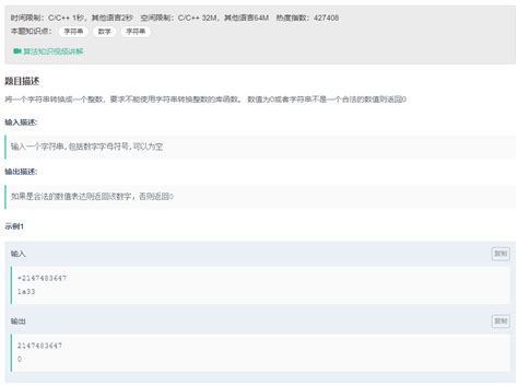 牛客网剑指offer python版 csdn博客