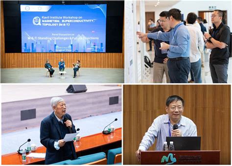 磁性、超导与拓扑研讨会成功举办