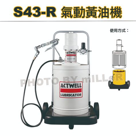 【含稅 可統編】氣動黃油機 S43 Rt43 Rv43 R 5加侖16~20公斤移動式黃油幫浦 適用00 02號 蝦皮購物