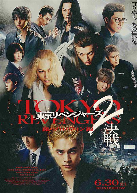 Tokyo Revengers 2 Secuela Del Live Action Revela Un Nuevo Avance