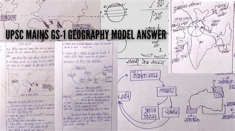 Geography Questions In Upsc Gs Mains 2022 At Nicholas Packard Blog