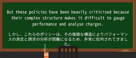 【英単語】complex Structureを徹底解説！意味、使い方、例文、読み方 おもしろい英文法