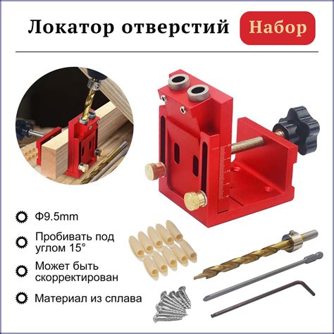Косой шуруп кондукторКосой шуруп кондуктор,Шаблон для сверления под ...