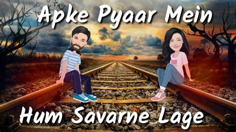 Apke Pyaar Mein Hum Savarne Lage Raaz I Male Version I 30 Second
