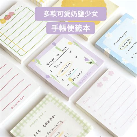 台灣現貨 便簽紙 Note For 便簽本 便條紙 計劃清單 每日計劃 待辦清單 手賬 學生文具 辦公文具 蝦皮購物
