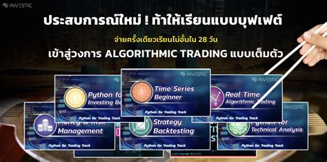 Completed Algorithmic And Quantitative Trading Buffetpro Investic
