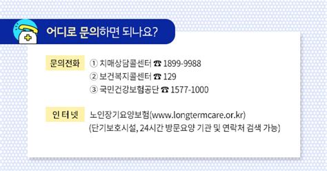 [100세 시대 치매 바로 알기] 11 치매가족휴가제