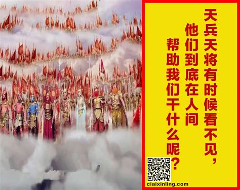 🌸天兵天将有时候看不见，他们到底在人间帮助我们干什么呢？jingxuan 👉👉【往期视频合集】 👉