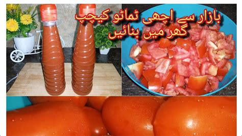 Tomato Ketchup Ghar Par Banaye Homemade Tomato Ketchup Recipe Youtube