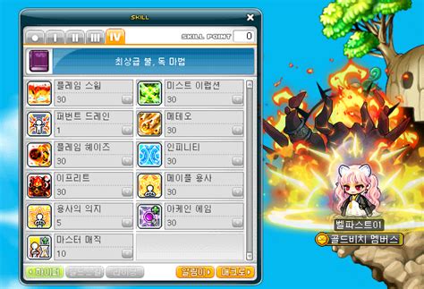 리불독 사냥 딜사이클 알려주실분 메이플스토리 에펨코리아