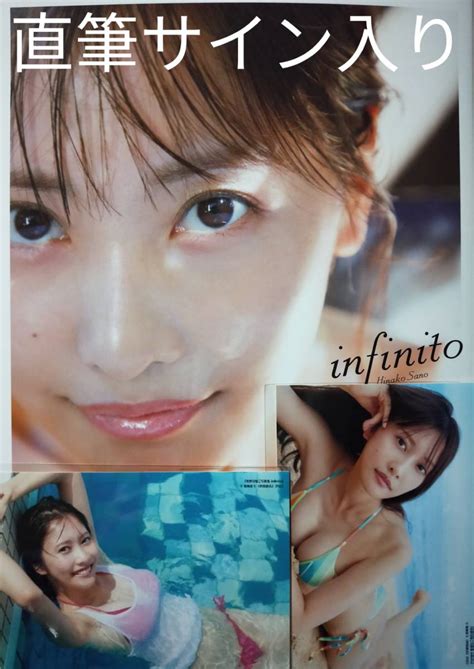 代購代標第一品牌－樂淘letao－直筆サイン入り佐野ひなこ写真集【infinito】＋イベント特典生写真2種