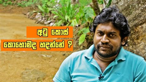 Athukos How To Make Atu Kos අටු කොස් හදන්නේ කොහොමද බලන්න Youtube