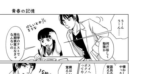 大ニコ 青春の記憶 しょうのあすかのマンガ 漫画 花家大我 西馬ニコ Pixiv