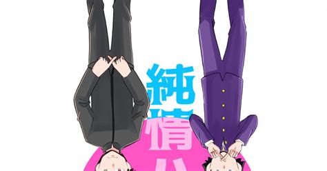 Comitia コミティア134新刊 市川uma Z和馬のマンガ 漫画 オリジナル Pixiv