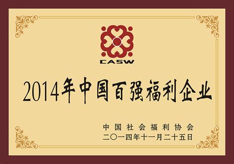 吉林杞参食品有限公司