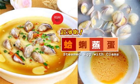 超简单 教你蒸出美味又营养の蛤蜊蒸蛋 嫩嫩的 超好吃 ڡ