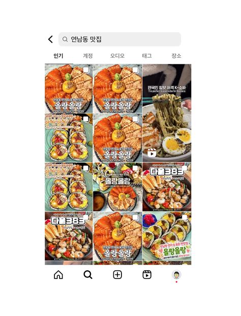 인스타그램에서 내 매장이 검색되게 하려면