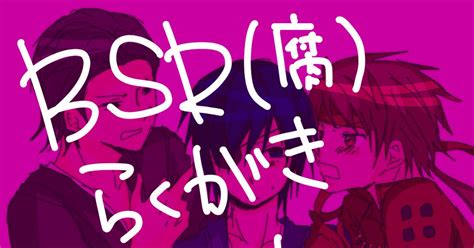 戦国basara 【腐】bsr落書き Birth Endのマンガ Bl Pixiv