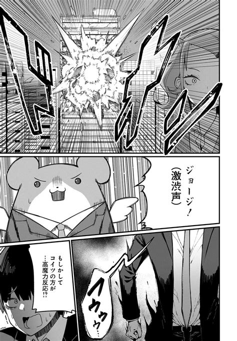 44 」魔法中年の漫画