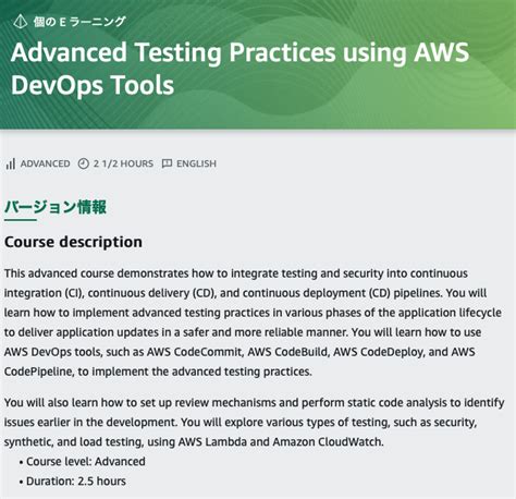 Aws認定devopsエンジニア プロフェッショナルの受験対策 Webのメモ