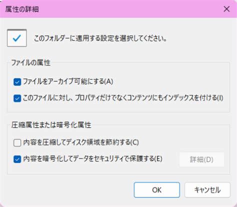 Encrypting File System Efsとは？ntfs暗号化の中核を担うwindowsのセキュリティ機能 Tamaglo