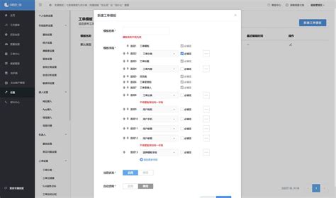 管理系统的工单页面这么设计，处理起来肯定高效单页面管理系统 Csdn博客