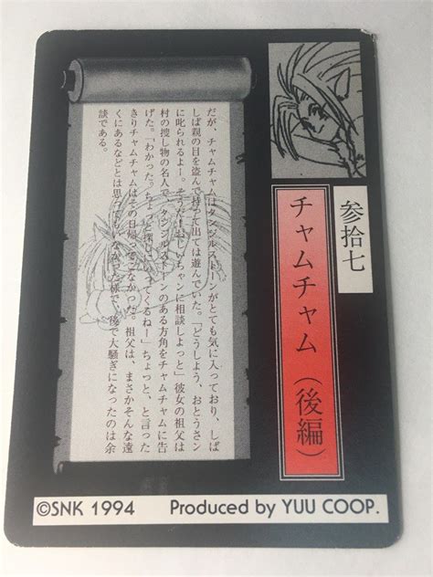 1994 Snk Yuu Coop Samurai Shodown Card Cham Cham Hobbies And Toys Toys