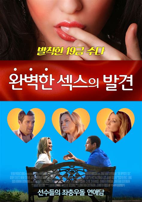 완벽한 섹스의 발견 The Opposite Sex 상세정보 씨네21