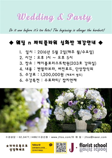 웨딩n파티 플라워 수업듣고 잡지 연재까지5월 2일 웨딩n파티 플라워 개강 네이버 블로그