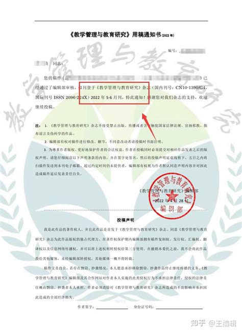 教学管理与教育研究期刊 知网 半月刊 知乎