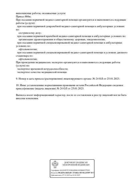 Лазерная коррекция зрения в Барнауле Клиника Зрение Барнаул