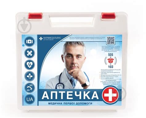 ᐉ Аптечка медицинская Фарммедальянс Первой помощи • Купить в Киеве ...