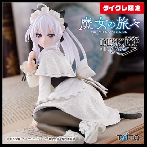 Mine公仔 日版 遊藝場限定 魔女之旅 Taito 伊蕾娜 貓耳女僕 Desktop Cute 景品 C0724 蝦皮購物